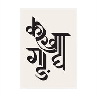 Akshar - Kulture Shop